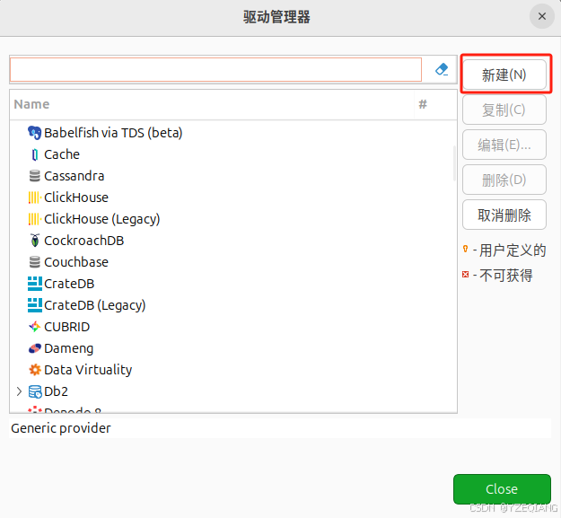 DBeaver连接崖山数据库(YaShanDB)-超详细图文教程-CSDN博客