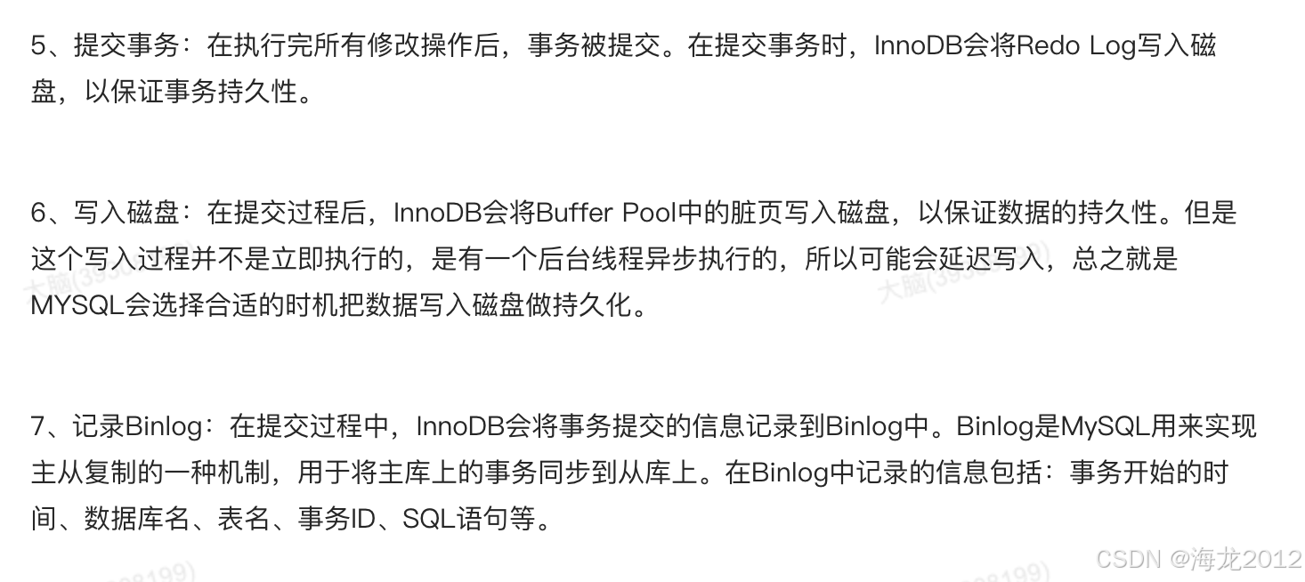 mysql详解一条查询select语句和更新update语句的执行流程_mysql update select-CSDN博客