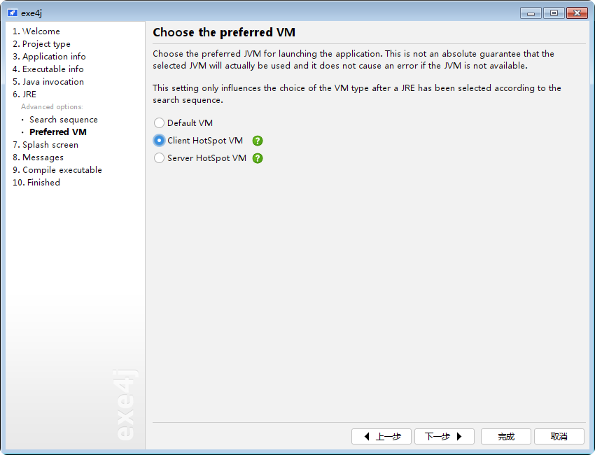 java打包成可执行exe文件——jpackage或exe4j-CSDN博客
