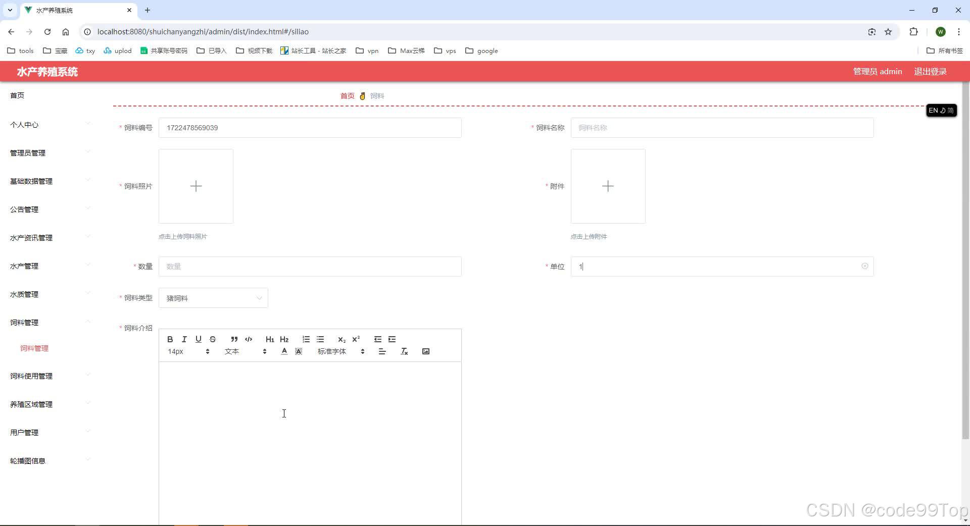 基于springbootmysqlssmvuejs的水产养殖系统附论文 Csdn博客