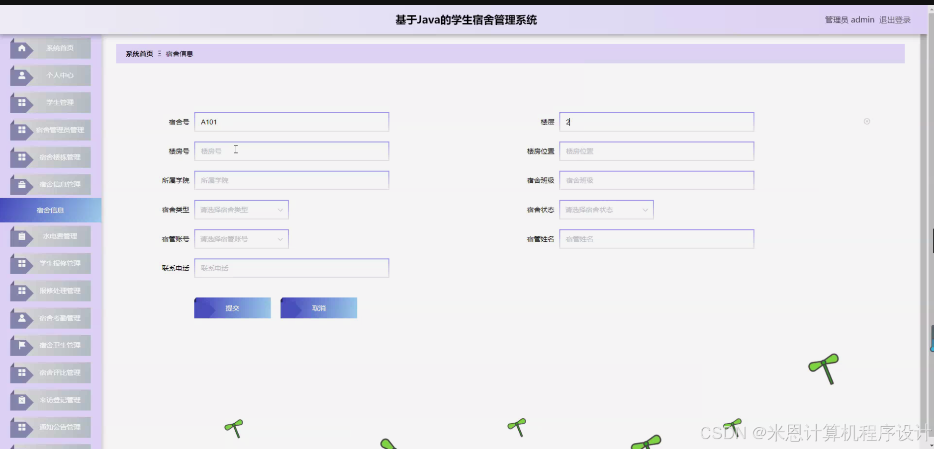 开题flask框架学生宿舍管理系统（程序论文python） Csdn博客
