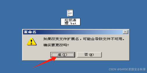 一篇文章带你彻底搞懂批处理_批处理程序-CSDN博客
