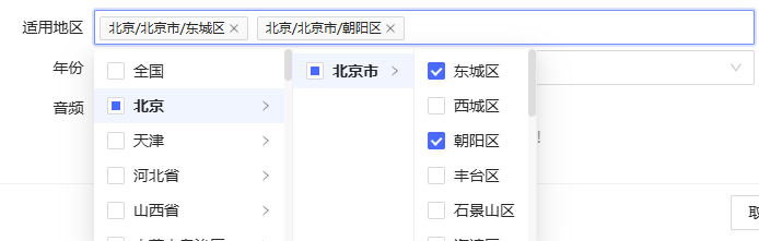 Vue3.4 useModel/defineModel在实际中的使用及Antdv Cascader组件的修改_vue3 usemodel 使用-CSDN博客
