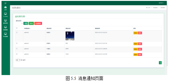 基于java中的ssm框架实现在新生报到系统项目【附项目源码论文说明】 Csdn博客