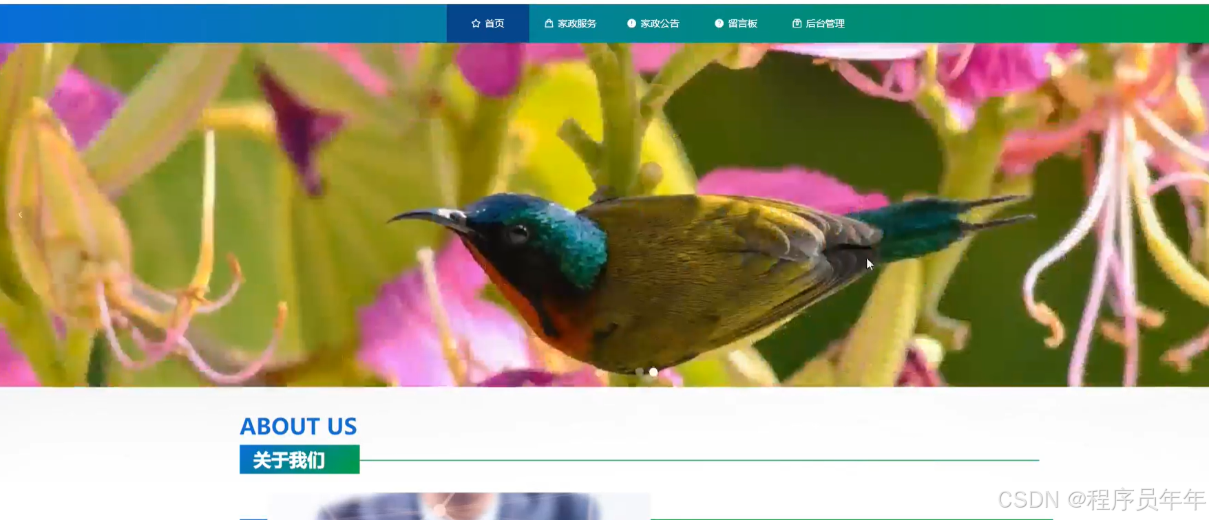 Springboot基于spring Boot框架的家政服务系统的设计与实现 Csdn博客