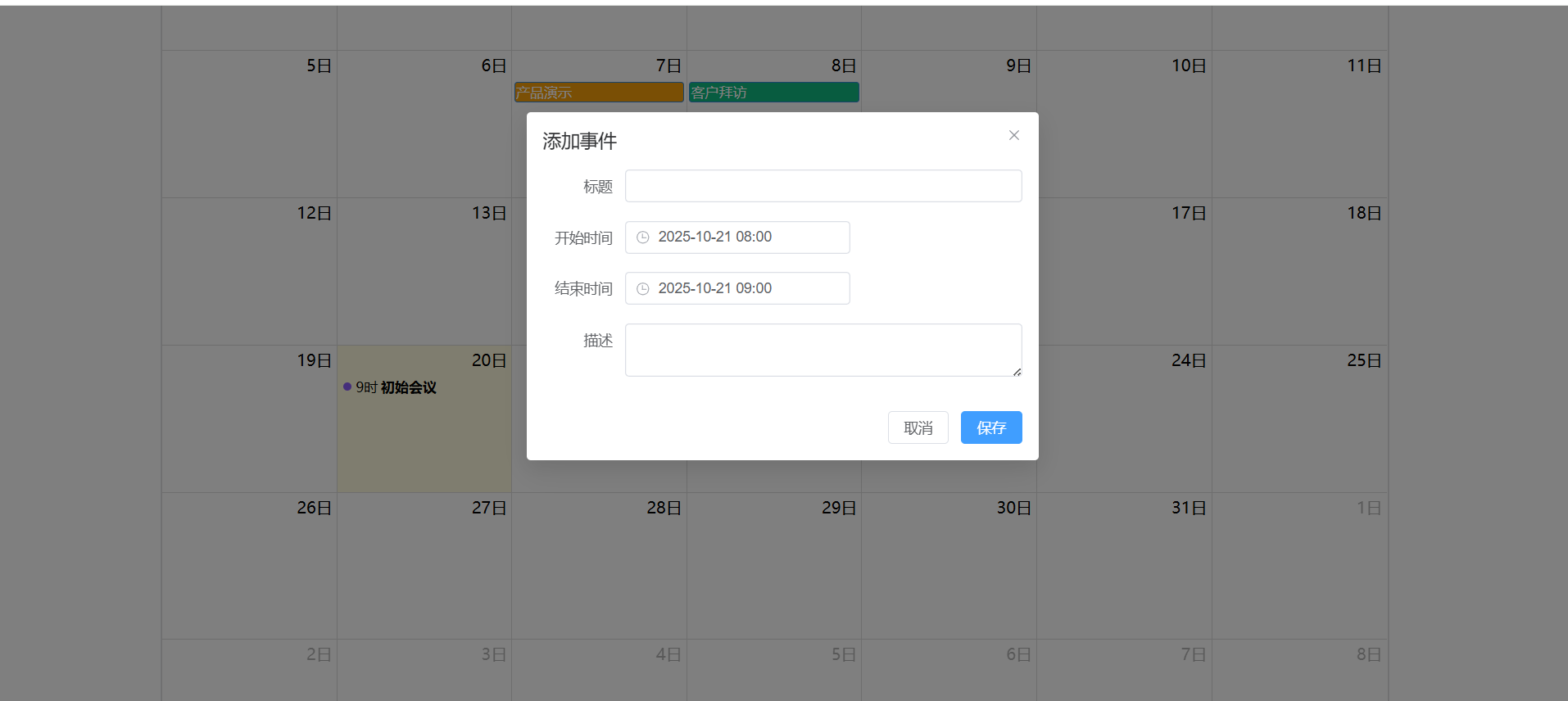 基于 Vue3 + FullCalendar 打造高效拖拽式日历组件_fullcalendar vue3-CSDN博客