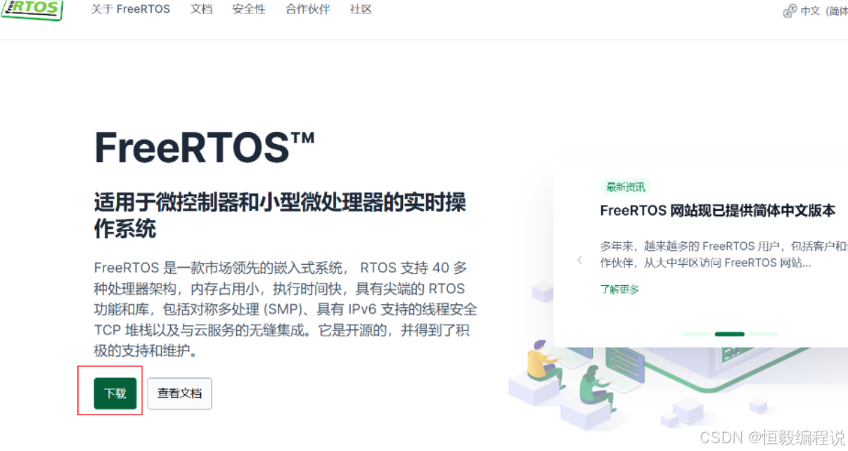FreeRTOS移植STM32F103：保姆级教程-CSDN博客