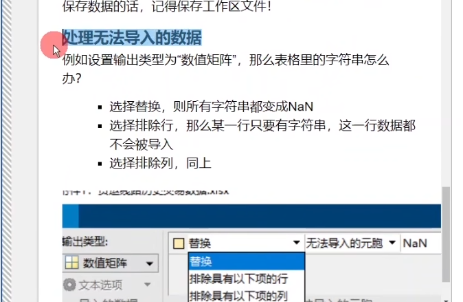MATLAB三维图像绘制，子图，数据导入和预处理 02-CSDN博客