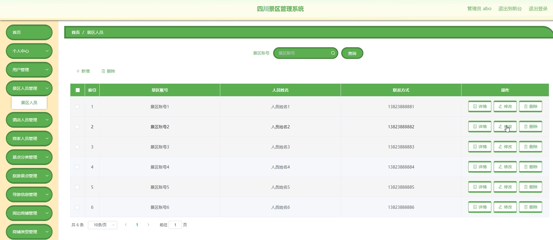 Springboot计算机毕业设计成都市景区管理系统f1hy6（程序源码数据库调试部署开发环境）带论文文档1万字以上，文末可获取，系统界面在最后面。城市景点管理信息系统毕设 Csdn博客