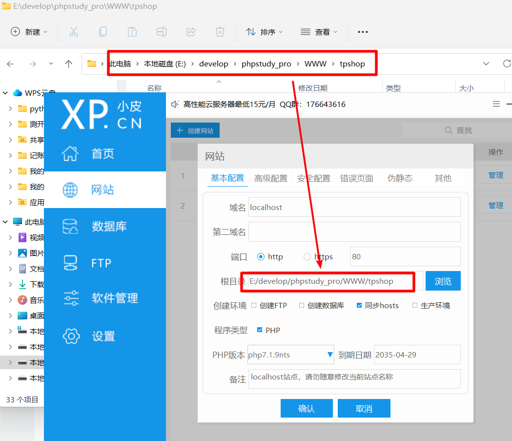 tpshop开源商城的windows部署-CSDN博客