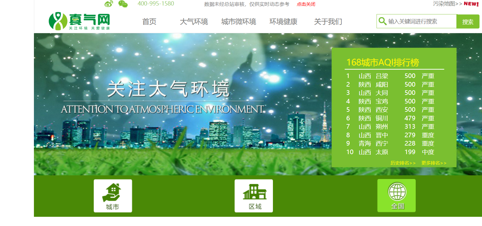 真气网请求参数、响应js逆向-CSDN博客