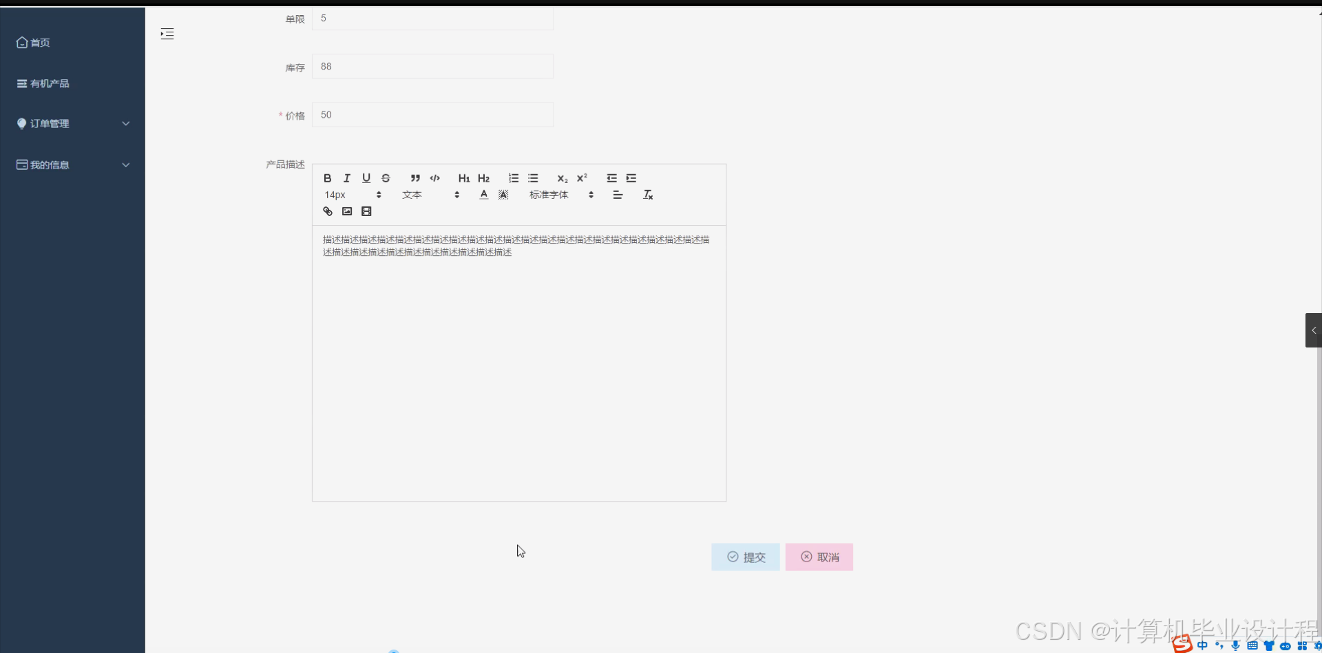 Python毕设基于的乡村有机产品交易平台的设计与实现程序论文 Csdn博客