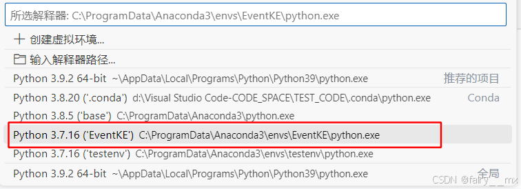 在Vs code中安装与自己电脑适配的torch全过程详解_vscode安装torch-CSDN博客