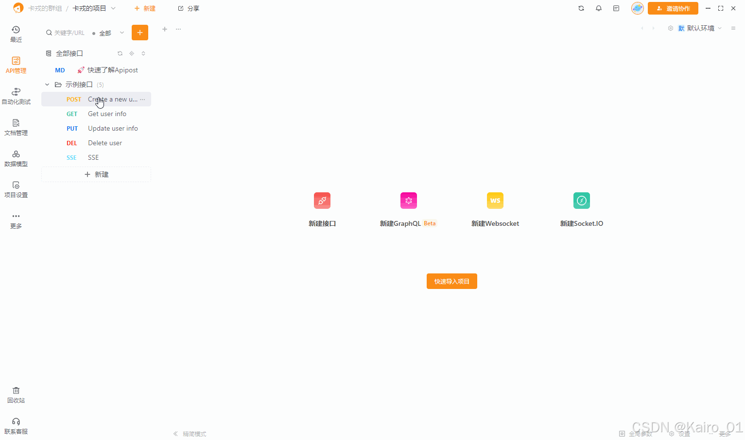 （1）深度对比：Apipost vs Apifox （1）：产品背景及API简单调试_apifox、apipost的用户量-CSDN博客
