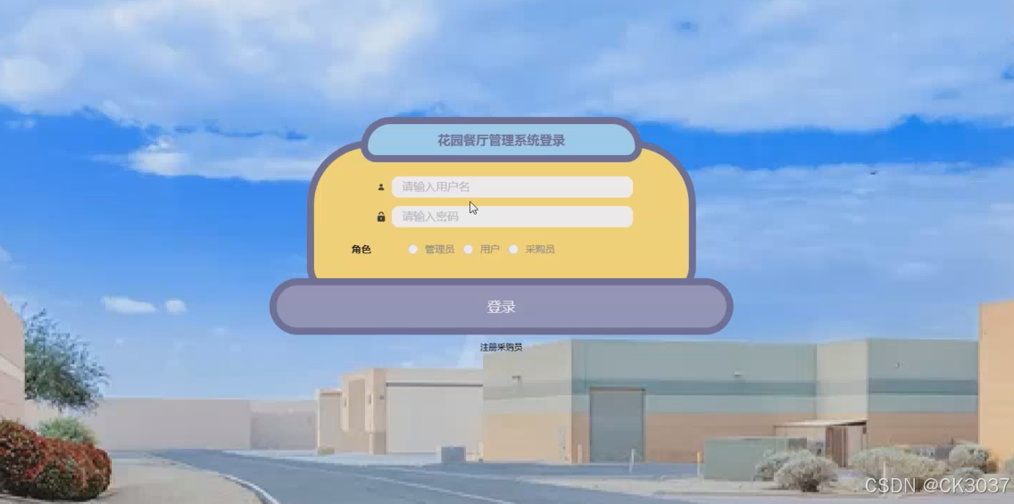 Springboot花园餐厅管理系统3a4hz（程序源码数据库调试部署开发环境） Csdn博客