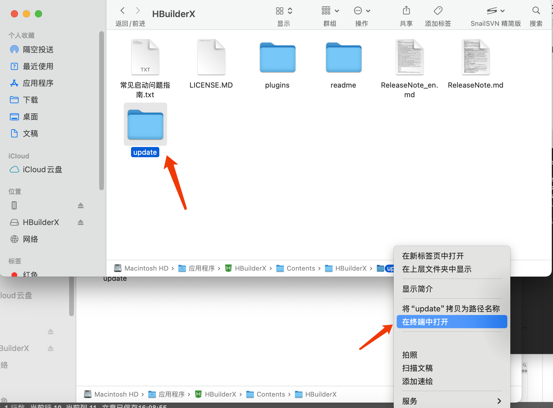 Mac运行HBuilderX插件下载失败且权限不足的问题_mac hbuilder文件访问权限-CSDN博客