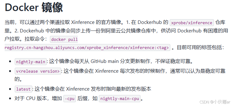 部署 Xinference+ONE-API+FastGPT_xinference docker-CSDN博客
