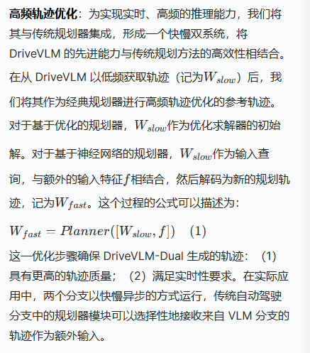 DRIVEVLM（快慢系统）-CSDN博客