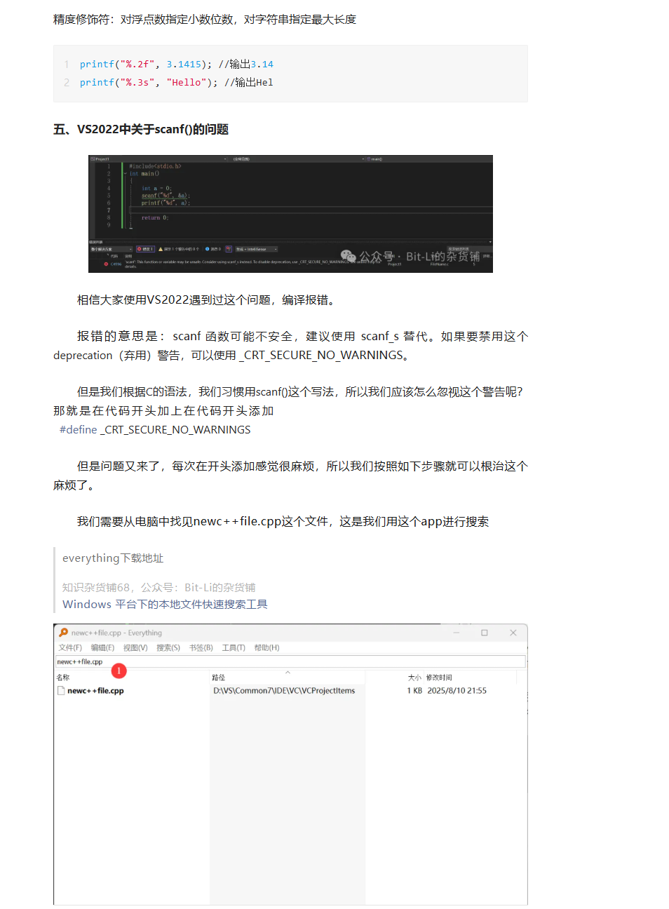 第五节：signed、unsigned、printf()、scanf()-CSDN博客