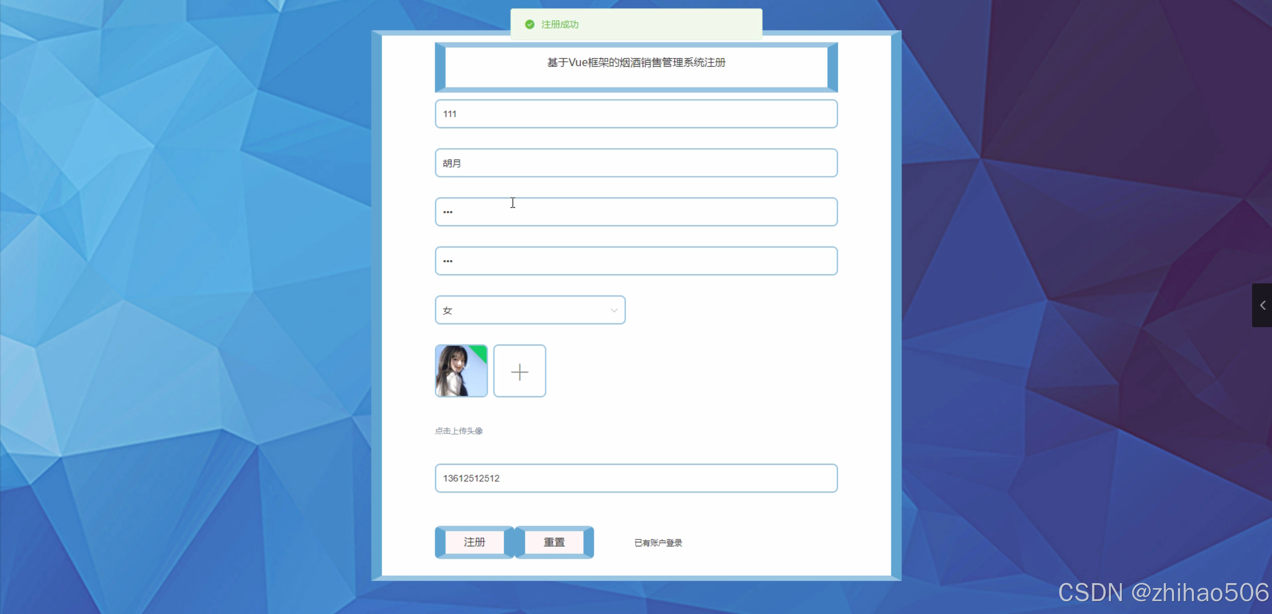 2025毕设springboot 基于vue框架的烟酒销售管理系统论文源码 Csdn博客