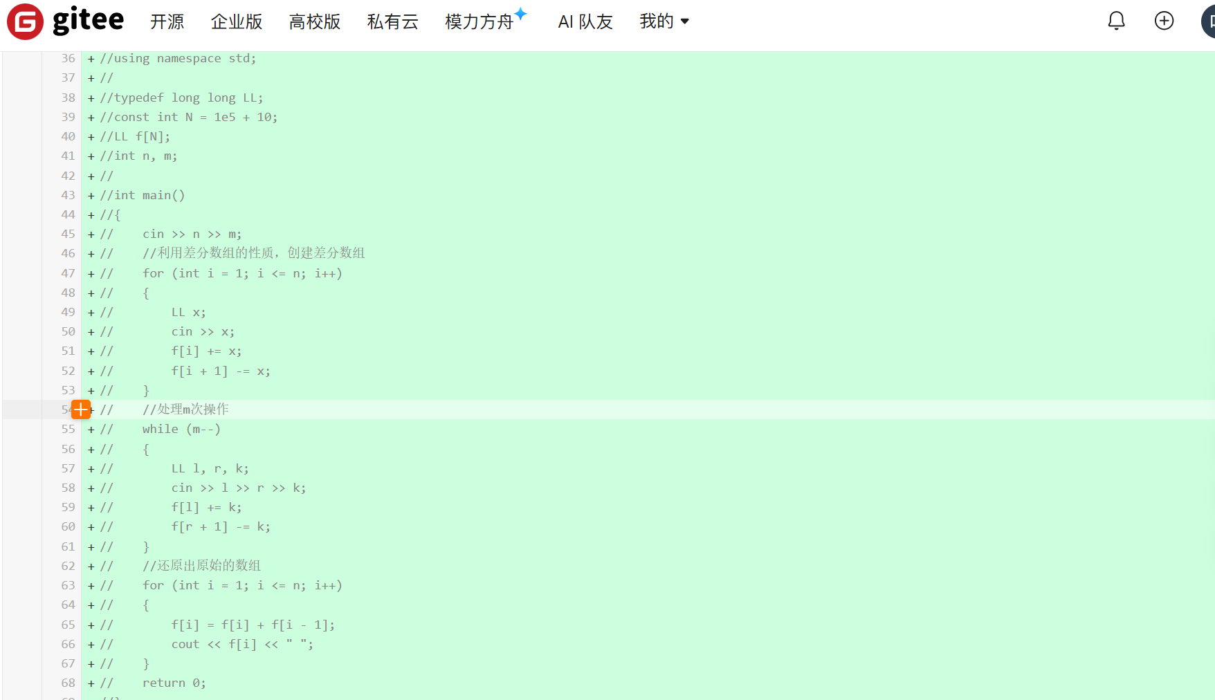 算法：差分的性质-CSDN博客