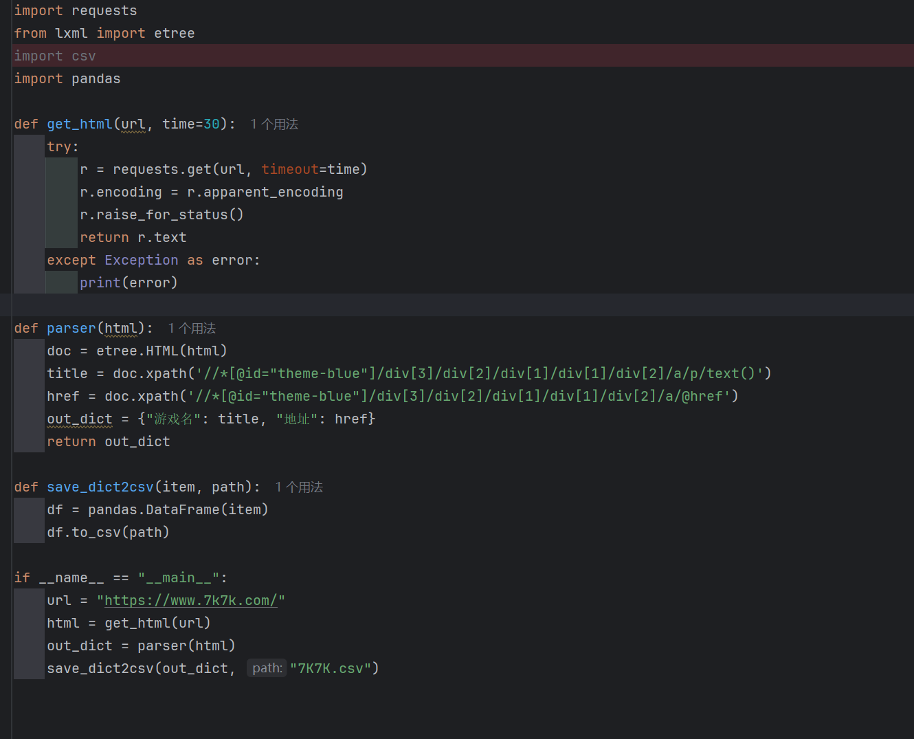 爬虫进阶：Requests 高级用法 + XPath 实战，从理论到案例一次掌握！_requests和xpath框架-CSDN博客
