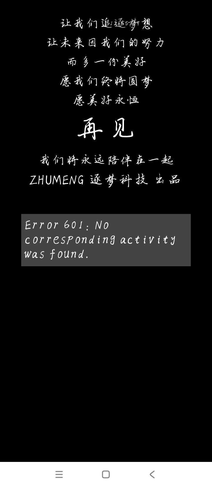 关于逐梦揽月系统的问题解答-CSDN博客