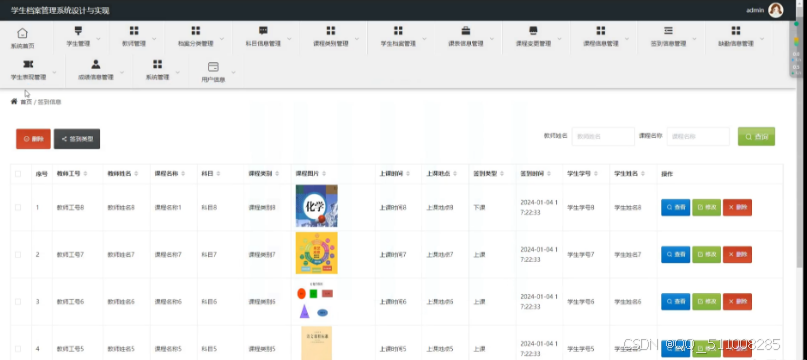 python+vue基于django/flask的学生档案管理系统java+nodejs+php-计算机毕业设计-CSDN博客