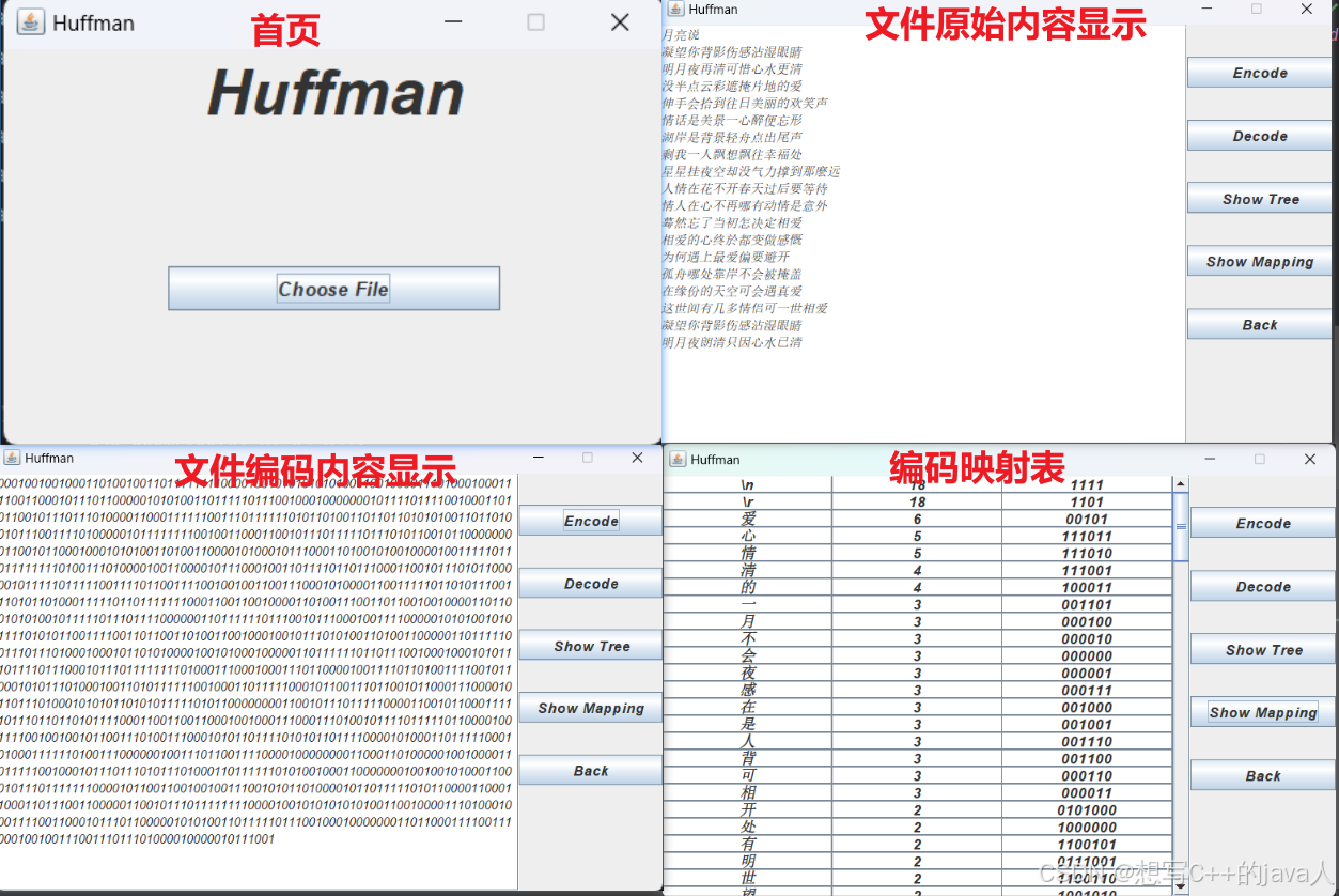Huffman文件编解码，Huffman树可视化项目_vs里进行哈夫曼树可视化-CSDN博客