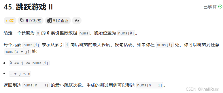 代码随想录-训练营-day24-CSDN博客