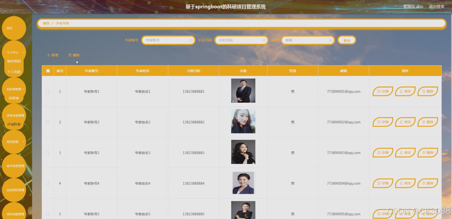 Springboot基于springboot的科研项目管理系统dn816(程序源码数据库调试部署开发环境) Csdn博客