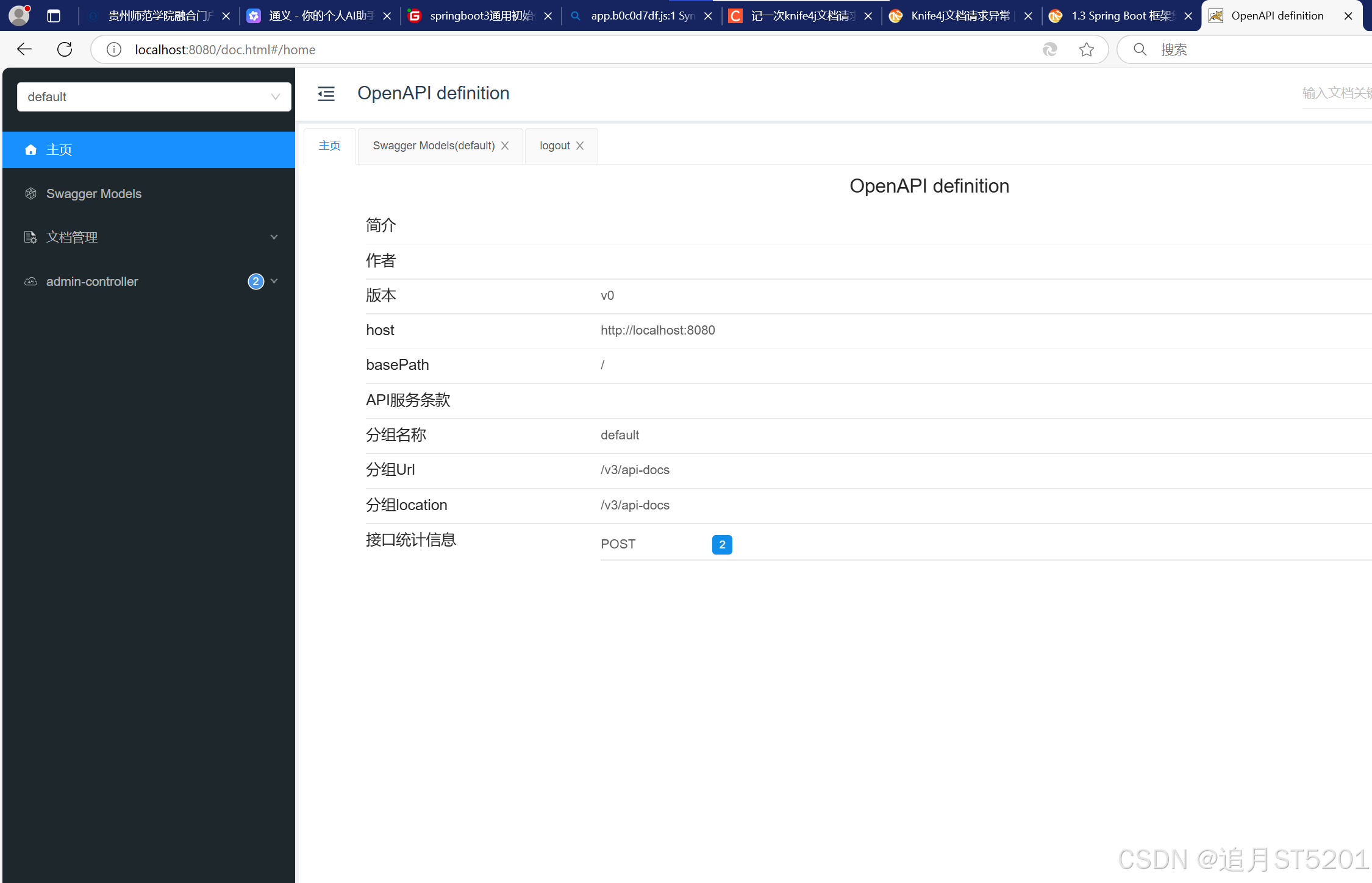 springboot3集成Knife4j报错处理_knife4j-openapi3-jakarta-spring-boot-starter openi-CSDN博客