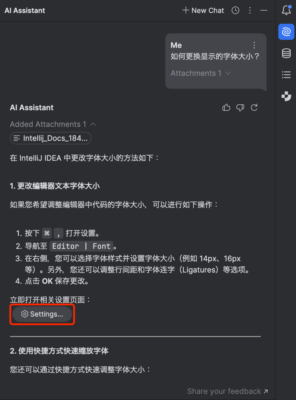 文档驱动的AI助手JetBrains AI Assistant：支持操作搜索+设置直达+快捷键适配_jetbrains ai怎么使用-CSDN博客