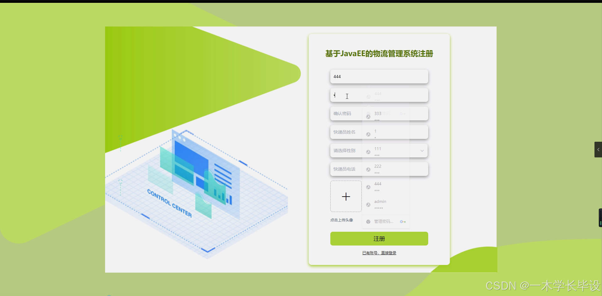 开题flask框架基于ee的物流管理系统（程序论文python） Csdn博客