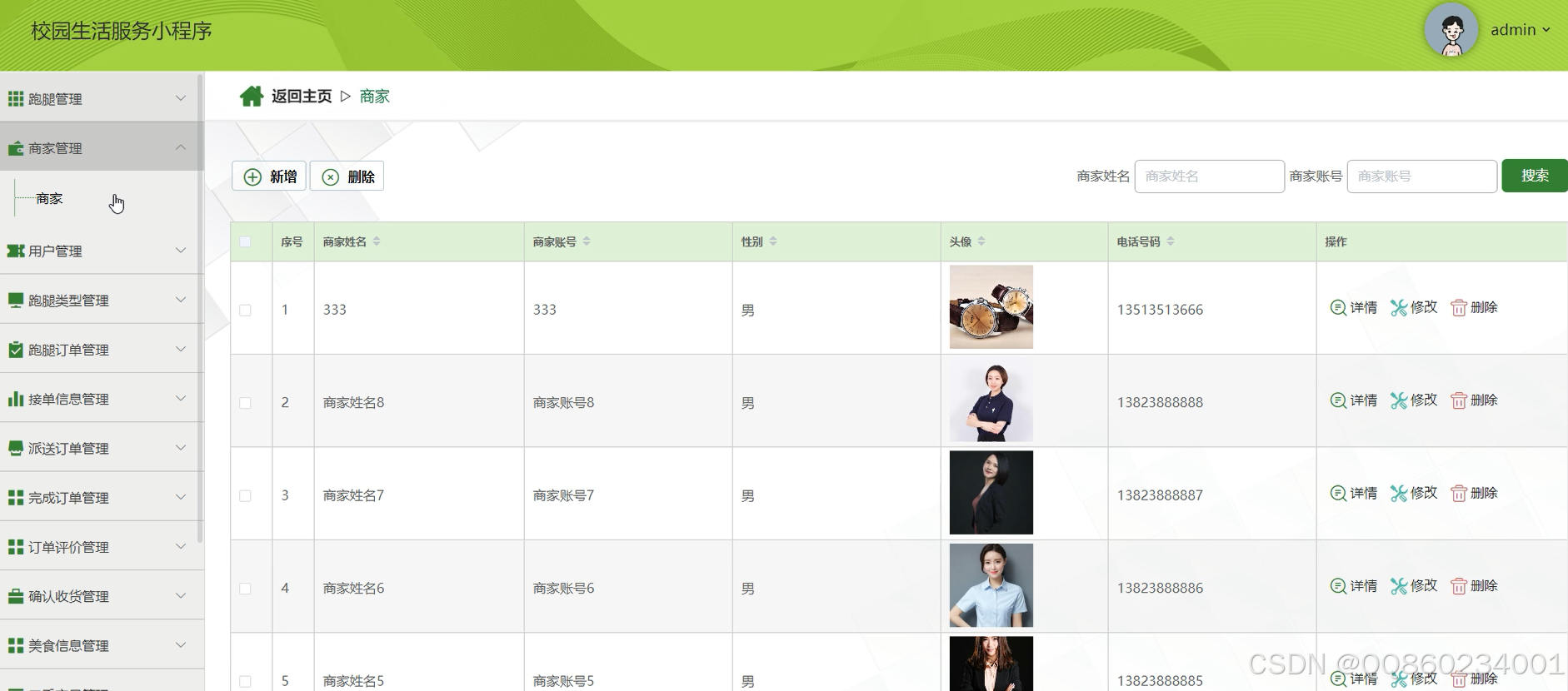 Java基于SpringBoot的校园生活服务小程序-java vue.js idea-CSDN博客