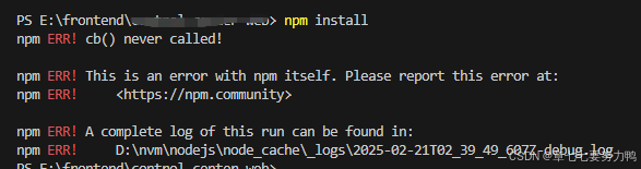 npm install 报错 cb() never called!-CSDN博客