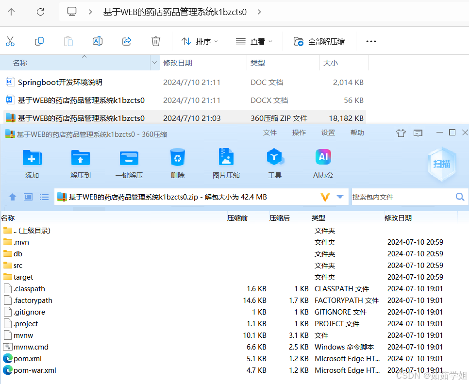 Springboot毕设基于web的药店药品管理系统论文程序部署基于springbootweb的药品管理系统系统 Csdn博客