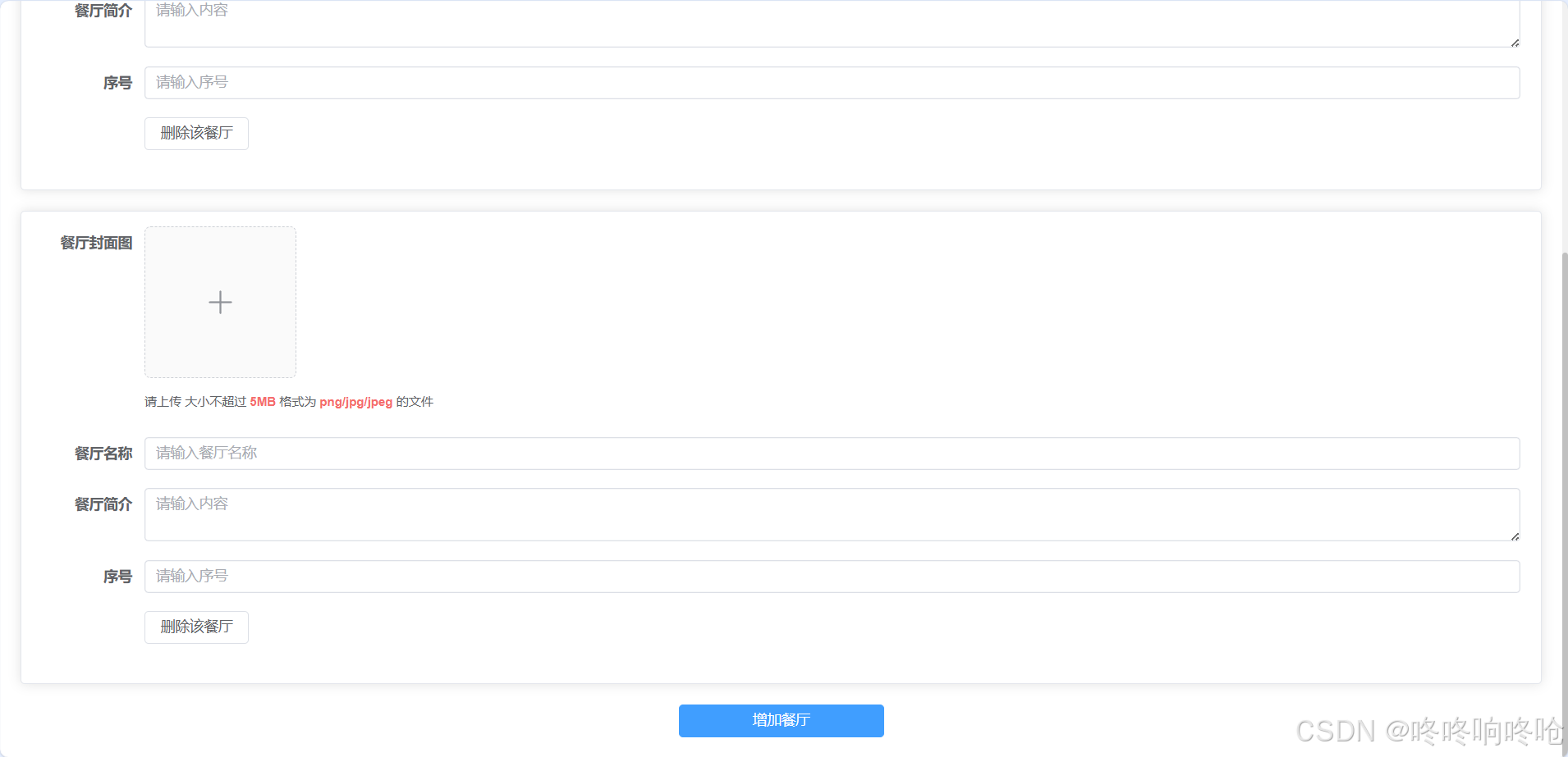 Element Plus可增加Form_elementplus form 加个类-CSDN博客
