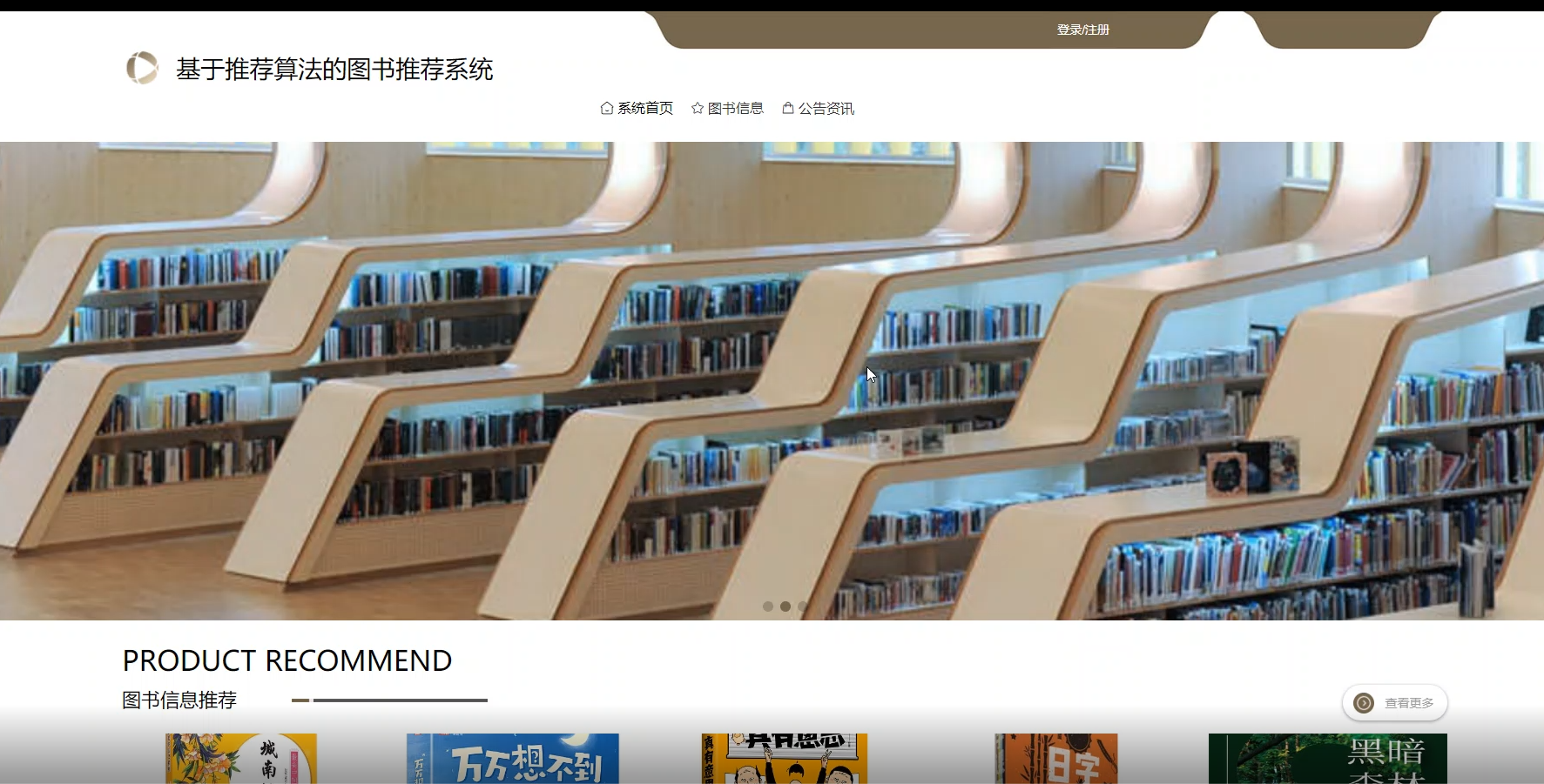 基于数据可视化springbootvue的推荐算法的图书推荐系统设计和实现源码论文部署讲解等 Csdn博客