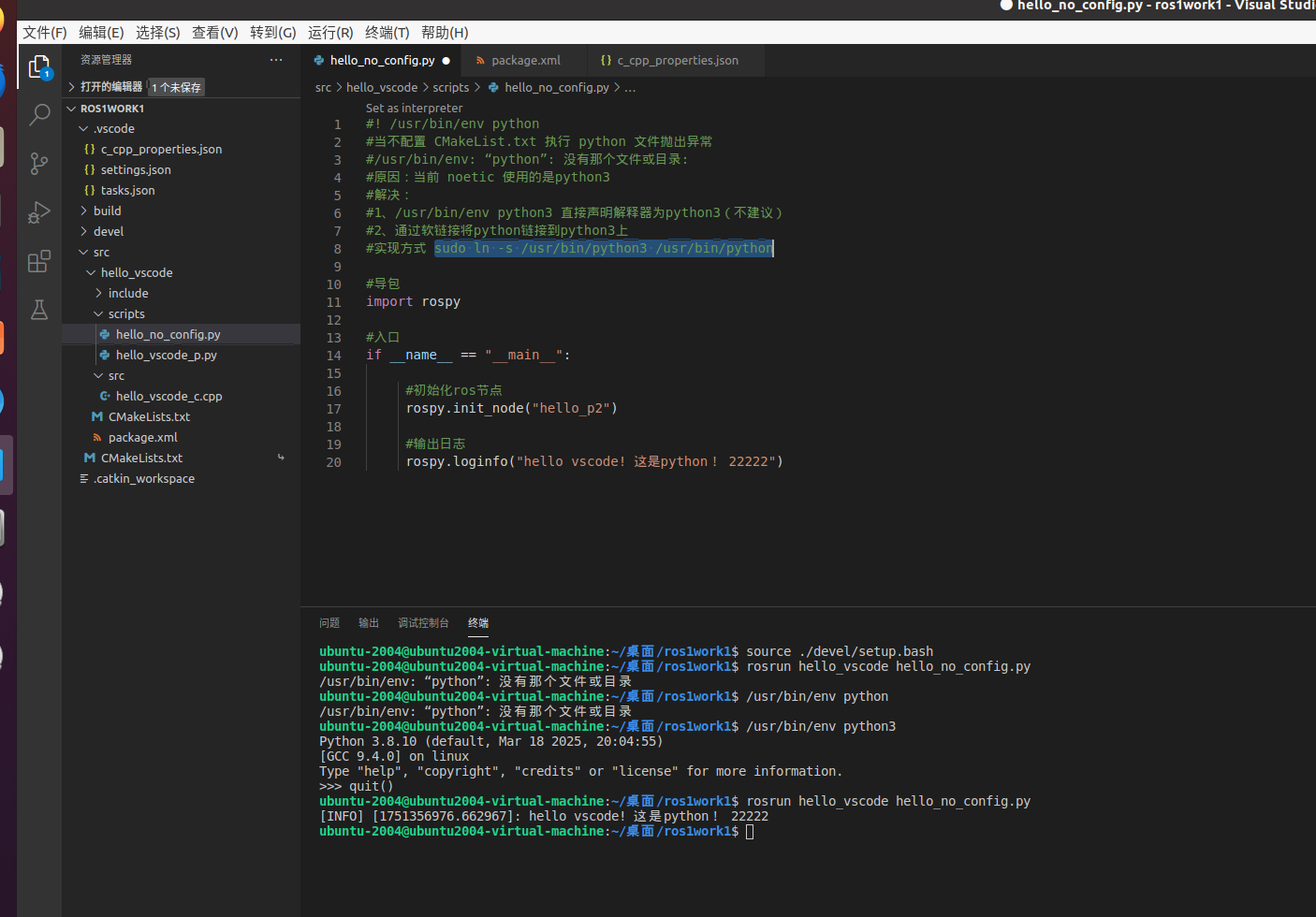 ros0基础-day2-CSDN博客