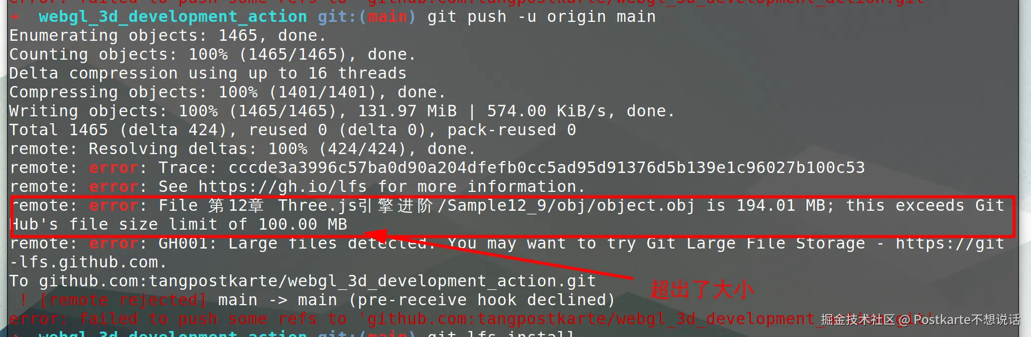Git 往远程仓库推送大文件时候报错_git 推送失败 大文件-CSDN博客
