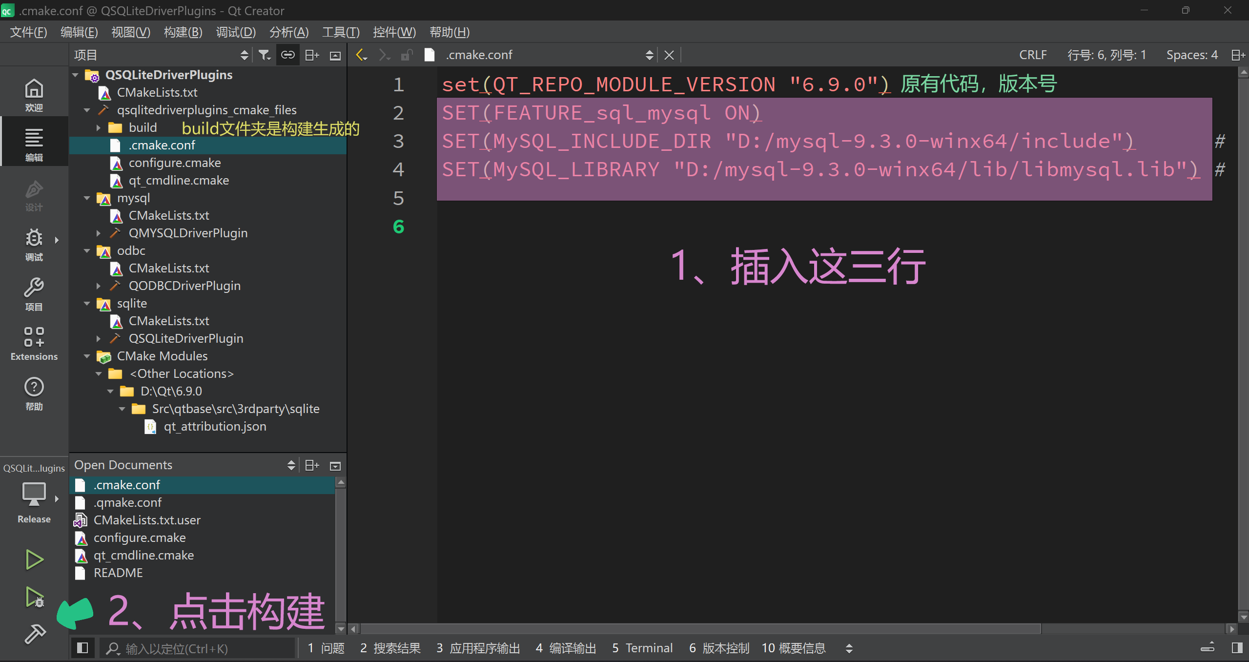 Windows下的Qt6构建MySQL驱动流程_qt6.9.0 mysql-CSDN博客