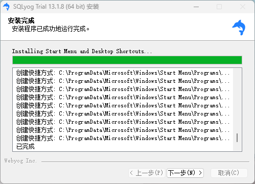 手把手安装MySQL8.0+SQLyog_mysql8安装教程-CSDN博客