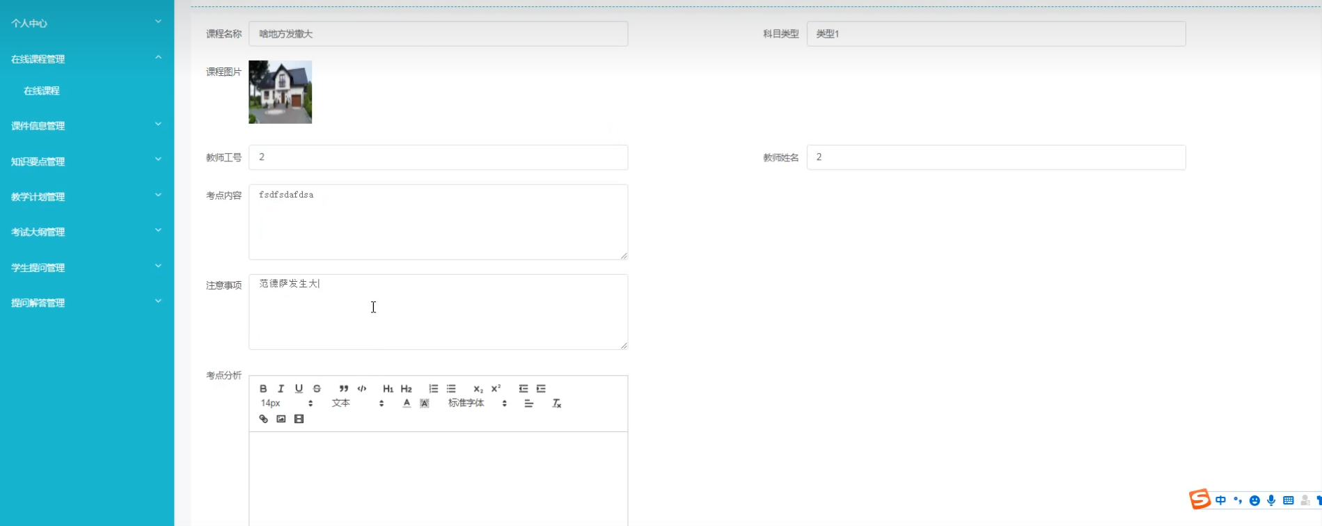 Java项目:在线课程管理系统(java+SpringBoot+Mybaits+Vue+elementui+mysql)-CSDN博客