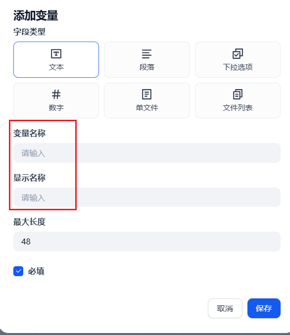 dify-rookie_text2data工具使用_rookie text2data-CSDN博客
