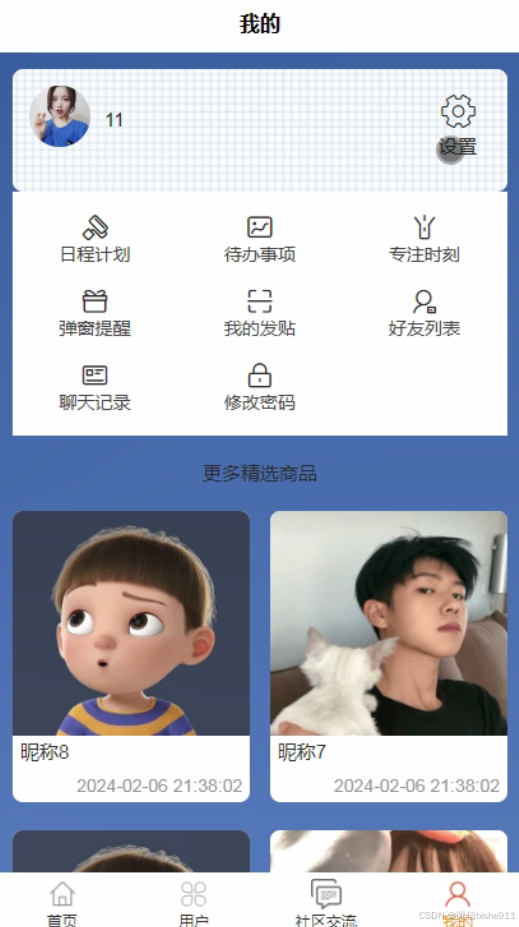 计算机毕业设计之基于微信小程序的日程管理系统基于小程序的智能日程管理系统的设计与开发参考文献 Csdn博客
