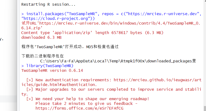 孟德尔随机化工具包-TwoSampleMR包安装过程中遇到的问题及解决_twosamplemr包怎么安装-CSDN博客
