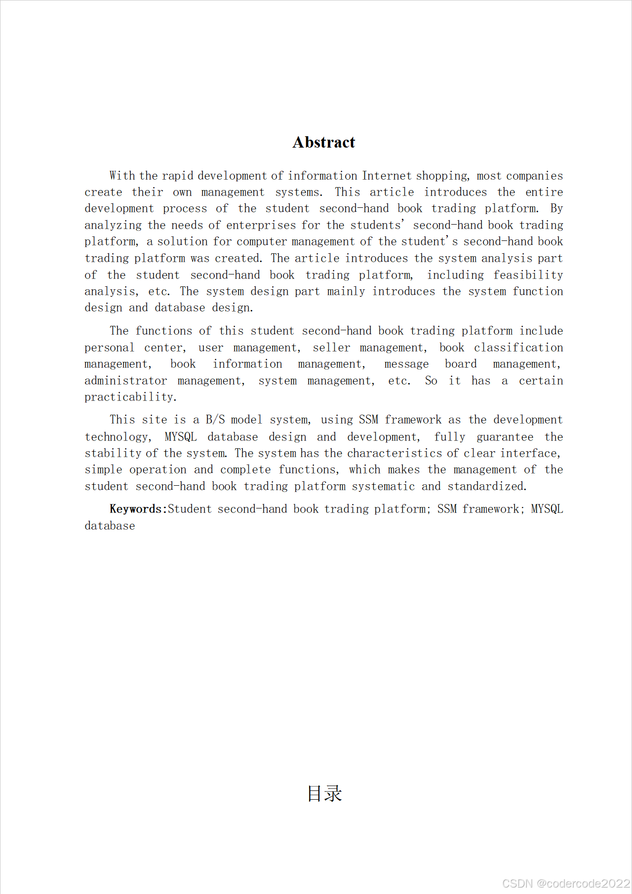 Ssm基于javaweb的学生二手书籍交易平台的设计与实现vue(10470) Csdn博客