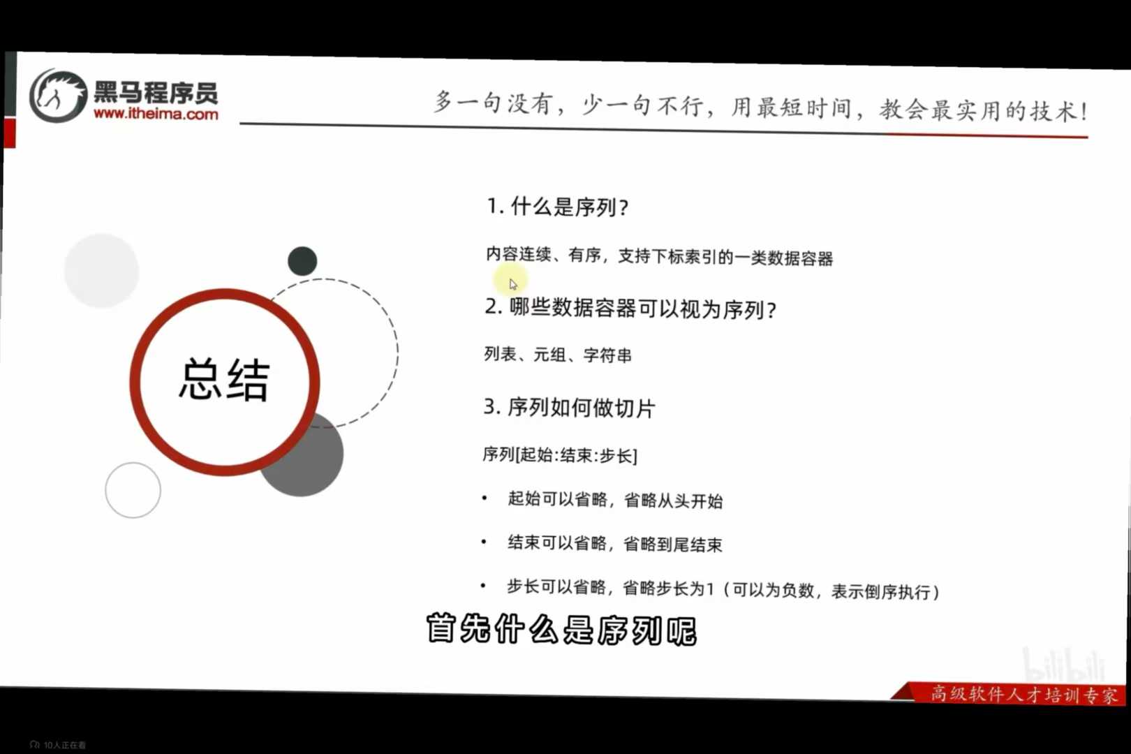 近期一周对于python学习的笔记总结字符串字典序列函数补充文件的常用操作 Csdn博客eoi 5126
