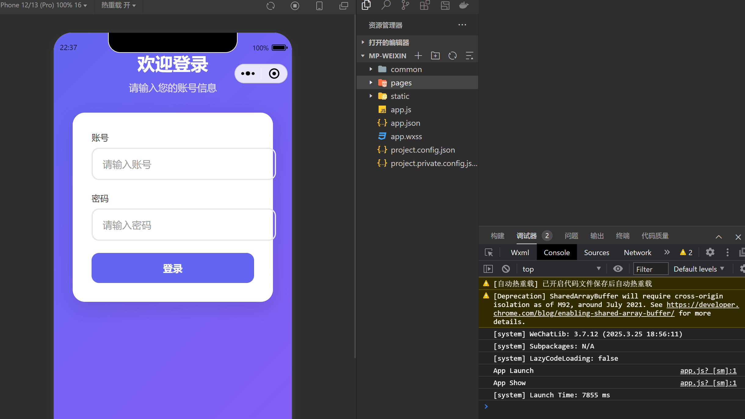 uniapp学习使用记录_cursor uniapp-CSDN博客